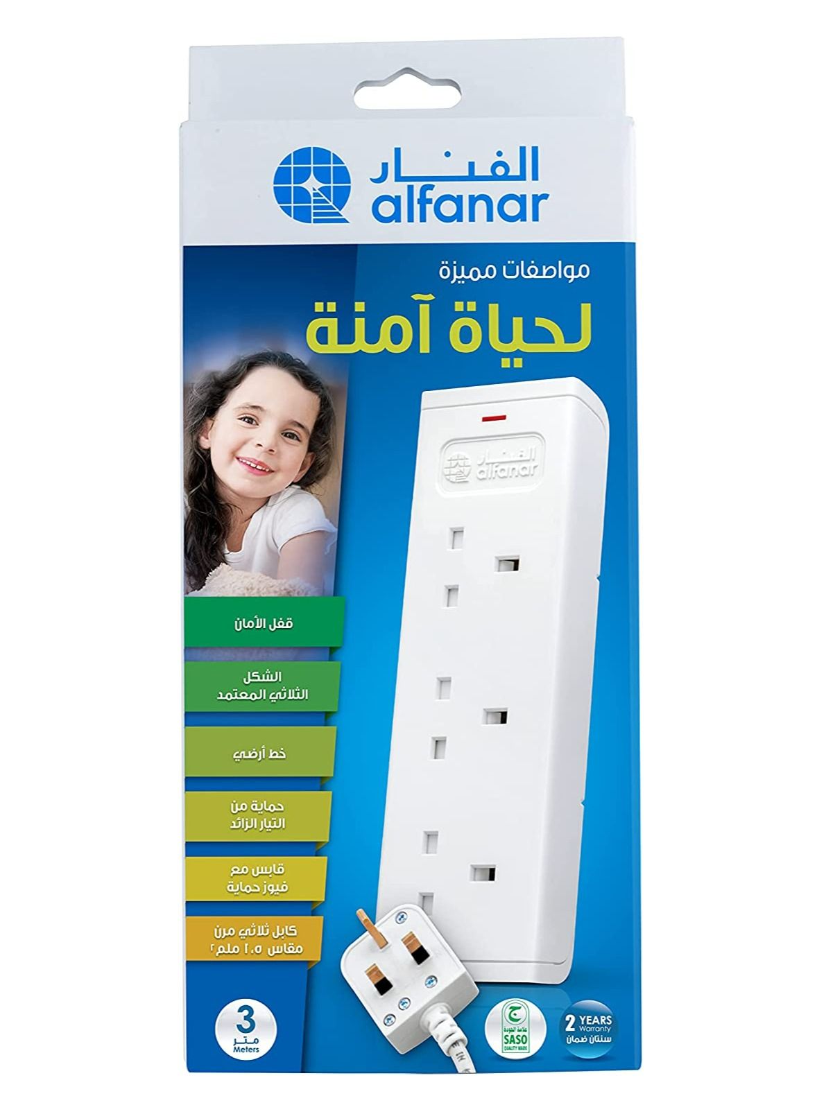 AL FANAR 3 Sockets 3meter Cord Extension 13A White | Best Price KSA ...