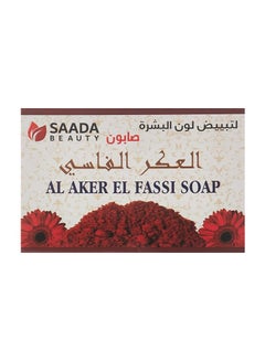 SAADA BEAUTY Al Aker El Fassi Soap 125g KSA | Riyadh, Jeddah
