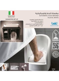 MOVADO BOLD Foot washing device for ablution | Best Price KSA | Riyadh ...
