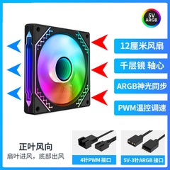Generic Prism four generation pro cooling fan argb shengguang ...
