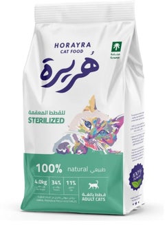 HORAYRA Dry cat food with chicken and vegetables for sterile cats ...