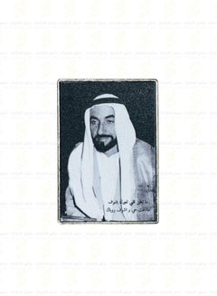 Generic Sheikh Zayed bin Sultan Al Nahyan with Arabic writings Sticker ...