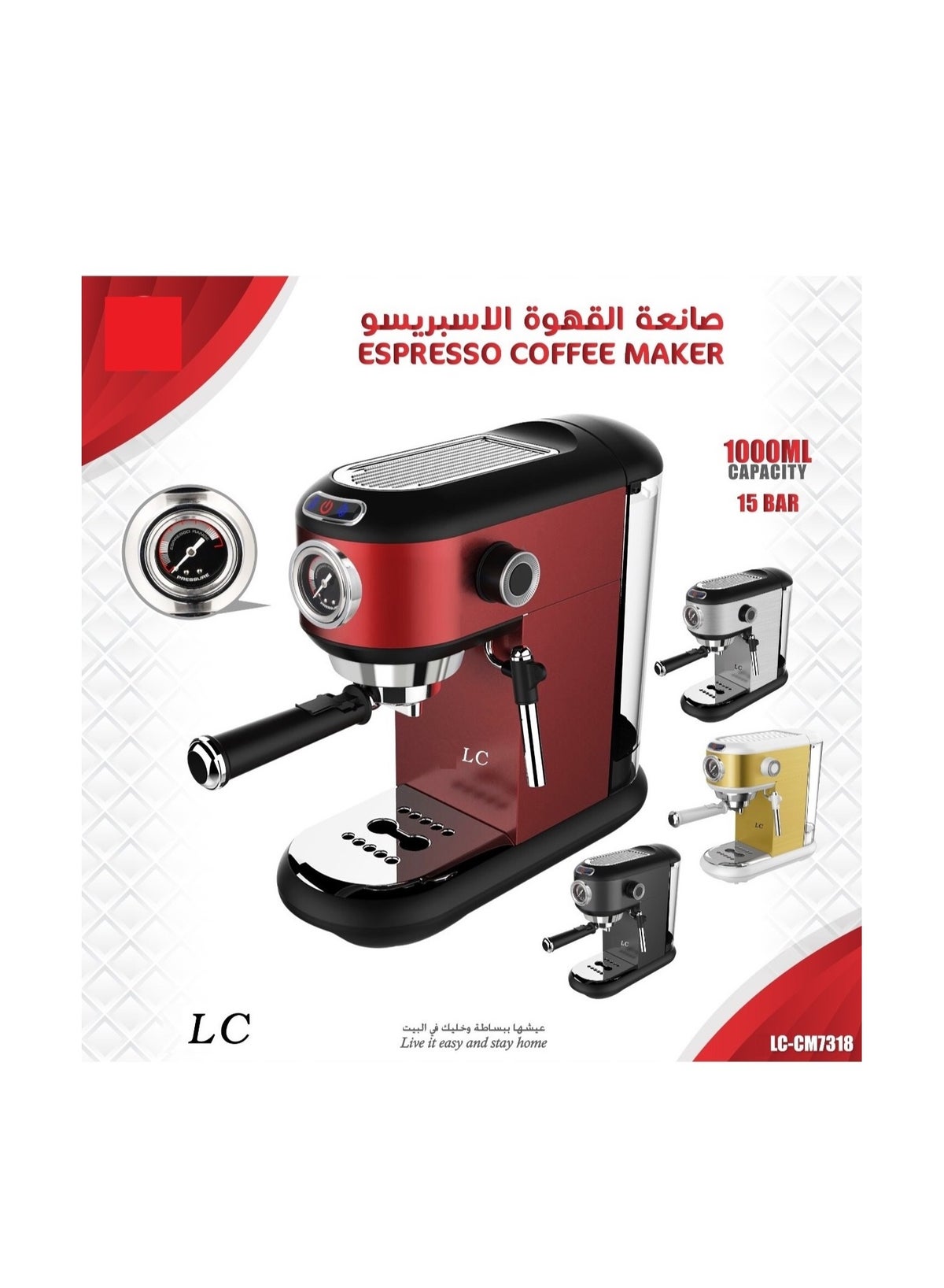 LC Espresso Coffee Machine 1L | Best Price UAE | Dubai, Abu Dhabi