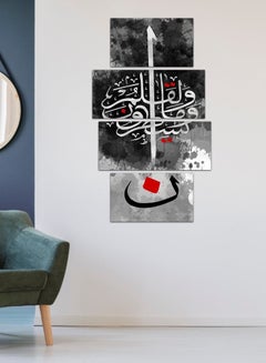 Generic Islamic wall painting - Nun, Qalam, and Maestron - 1321 ...