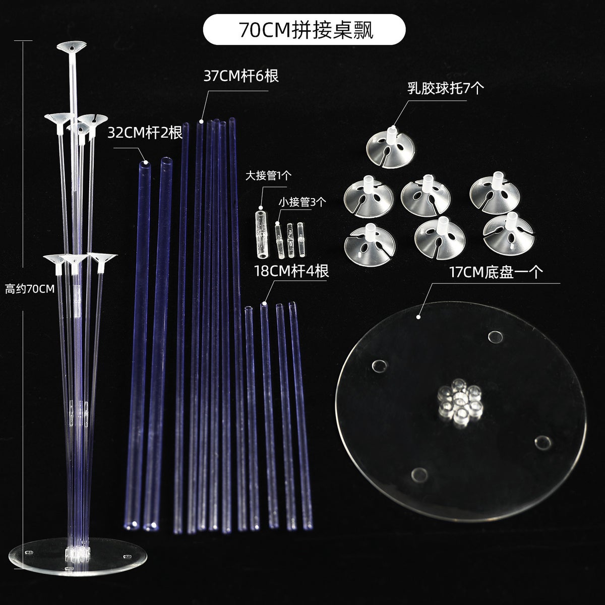 Generic Balloon Column Table Floating Bracket Accessories With Light ...