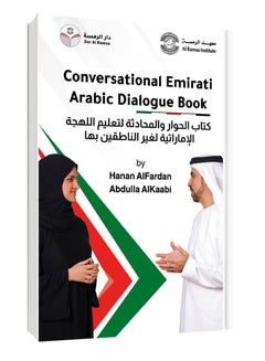 Conversational Emirati Arabic Dialogue Book UAE | Dubai, Abu Dhabi