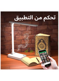 Dar Al-Qalam LED Holy Quran table lamp with Quran speaker, with ...
