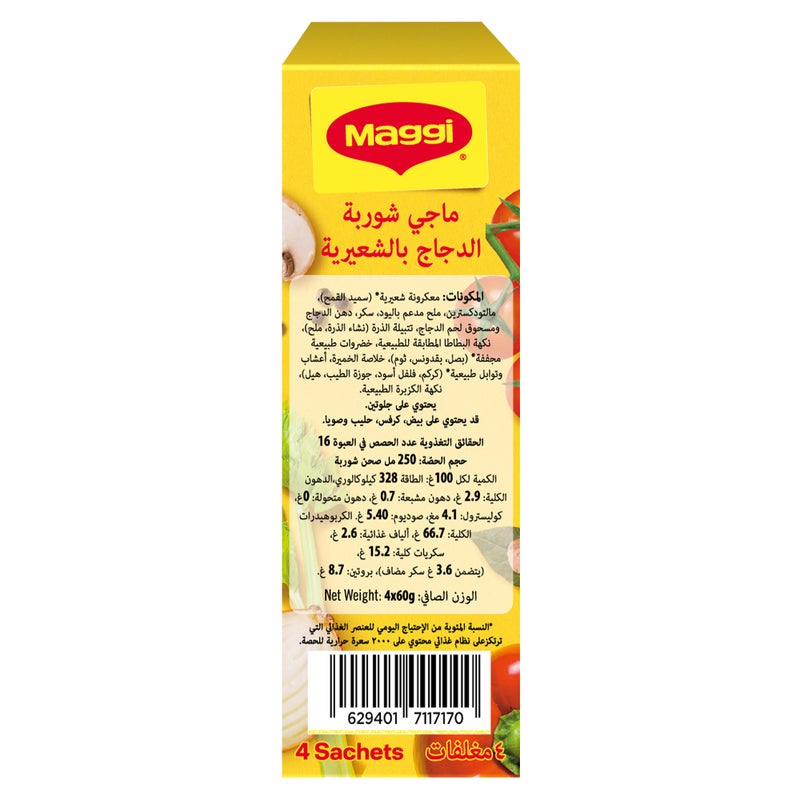 Buy Maggi Chicken Noodle Soup Sachet Buy 3 Get 1 Free Online | 15 ...
