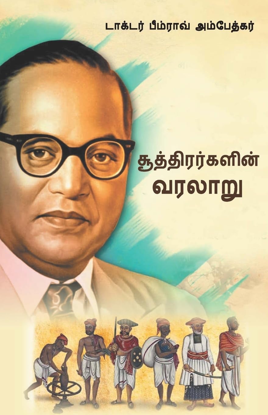 History Of Shudras : Who Were Shudras? About Shudras In Tamil ...