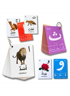 Albidaya Islamic Store Arabic Alphabet Flash Cards for Kids Toddler and Adults, Arabic First ...