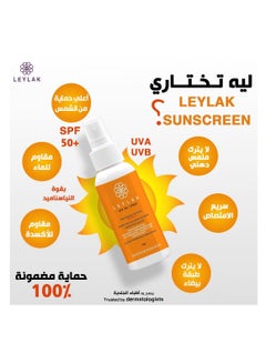 تسوق ليلاك وليلاك +SPF 50 واقي شمس دراى تاتش بخاخ 75 مل أونلاين في مصر