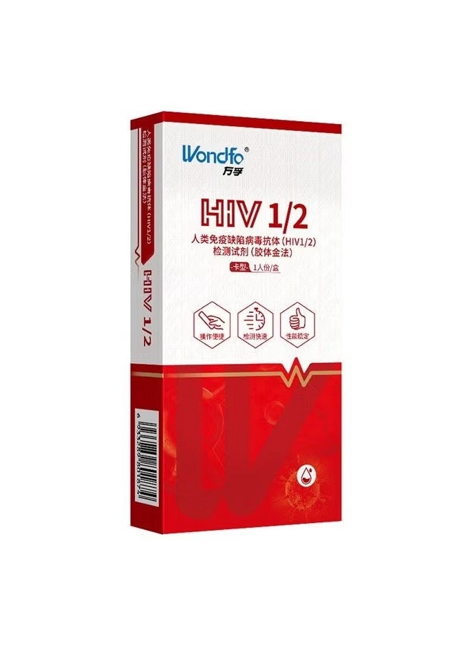 Wondfo Home test HIV 1/2 Rapid Antibody Test Kit at home HIV test strip ...