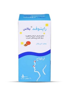 RINOFED Rinofed-Plus Syrup 120 ml | Best Price Egypt | Cairo, Giza