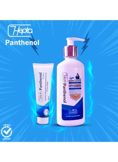 hepta hepta Panthenol Body Lotion Light With Vitamin C 250ml+Soothing ...