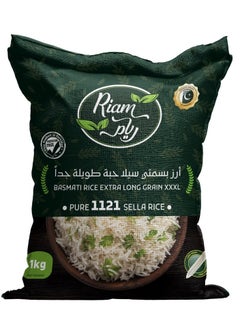 Riam Sella Basmati Rice 1KG UAE | Dubai, Abu Dhabi