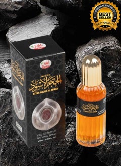 AL-HELAL Hajar Al Aswad Perfume 15ML KSA | Riyadh, Jeddah