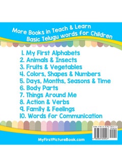 My First Telugu Alphabets Picture Book with English Translations ...
