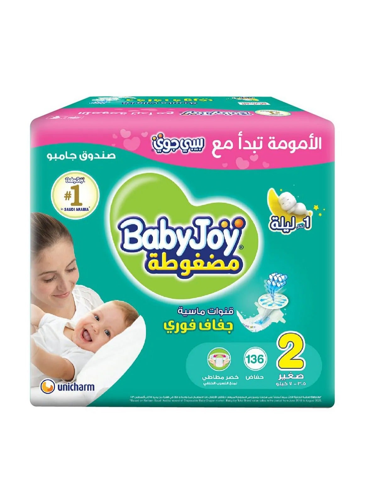 Baby Joy BabyJoy Compressed Diamond Pad Tape Style Diapers, 136 Pieces ...