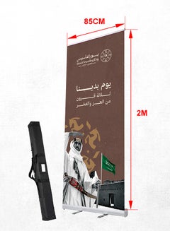 Prints Saudi Founding Day Roll-Up Stand 2m × 85cm | High-Quality ...