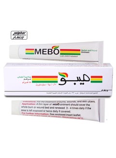 Julphar Mebo Original Ointment for Burns and Wounds, Skin ULCers 75 GM ...