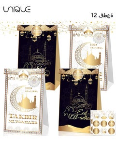 Unique 12 Pcs Eid Al-adha Paper Bags with Stickers,Black White Muslim ...