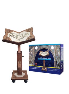 SUNDUS Sundus Turkish Holy Quran Stand Brown | Best Price UAE | Dubai ...