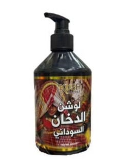 KUSH SECRET Sudanese Sm oke Lotion 500 ML | Best Price KSA | Riyadh, Jeddah