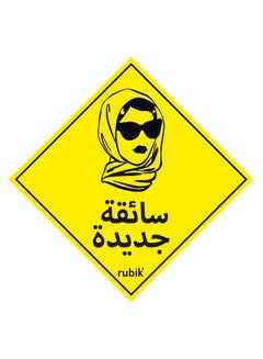 Rubik New Driver Car Sign Vinyl Sticker, New Lady Driver Sticker ...