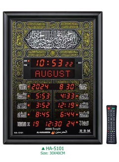 AL-HARAMEEN Digital Islamic Mosque Azan Clock With Remote Control UAE ...