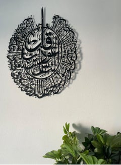 Mishkat Noor Metal Calligraphy Surat Alnas Wall Mounted Black Diameter ...