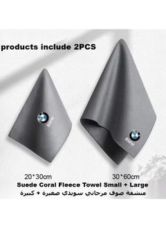 BMW Car Care Car Wash Towel Absorbent Clean and Dry Coral Velvet Suede ...