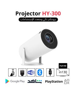 Generic HY-300 Projector is a high-quality smart projector from EGG ...