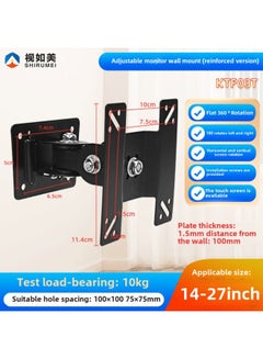 Generic 14-27-inch Horizontal And Vertical Screen Monitor Bracket ...