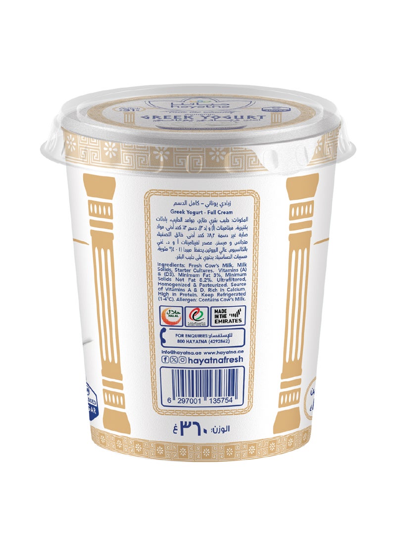 Buy Hayatna Greek Yogurt Online | 15 Minutes Instant Delivery | Fastest ...