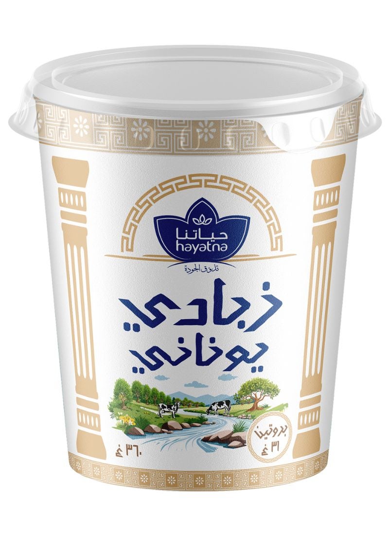 Buy Hayatna Greek Yogurt Online | 15 Minutes Instant Delivery | Fastest ...
