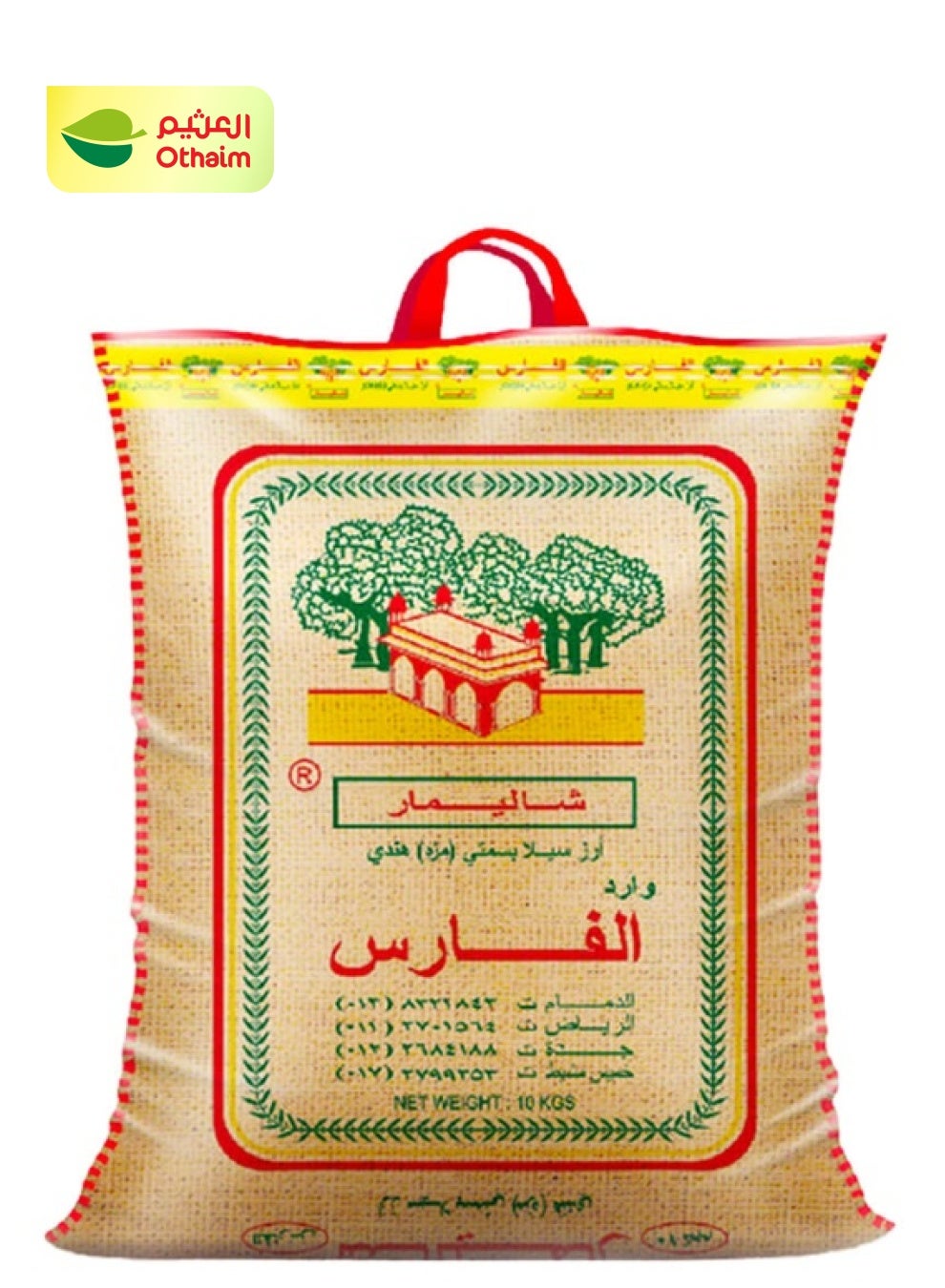 Al Fares Al Fares Shalimar Sella Basmati Rice , 10 kg | Best Price KSA ...
