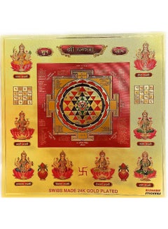 MOONCEE MOONCEE Shri/Shree Laxmi Yantra Shubh Labh Yantra 15 x 15 cm ...