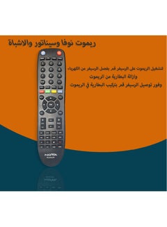 Generic Bluetooth remote for Nova, Senator, and Ashaba | Best Price ...