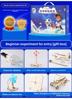 Generic Science Small Experiment Suit Science And Technology Production ...