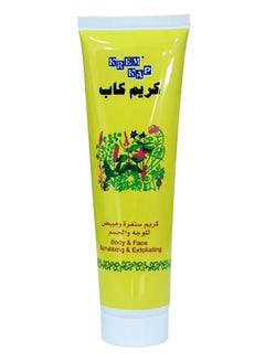 تسوق KREM KAP وBody And Face Scrubbing And Exfoliating Cream 150 ml ...