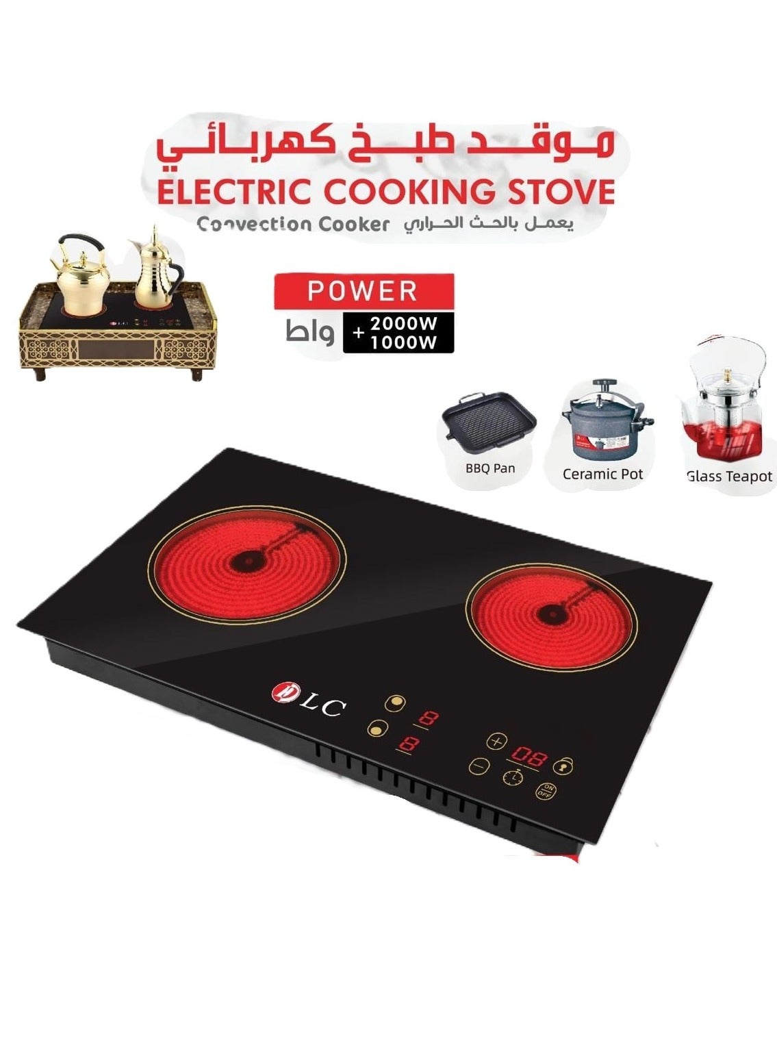 Generic 2 Burner 2000W Infrared Electric Cooking Stove with 1000W ...