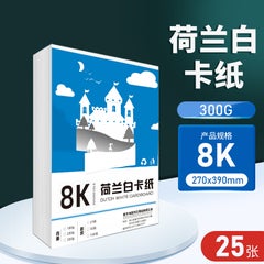 Generic Dutch White Cardstock 4K 8K A4 Thick Art Paper for Students 8K 300g 25 sheets/package ...
