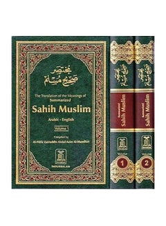 Summarized Sahih Muslim 2 Volume Set Arabic English UAE | Dubai, Abu Dhabi