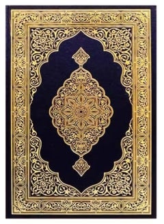 DARUSSALAM Mushaf Madinah Large Arabic Script | Mushaf Madinah ...