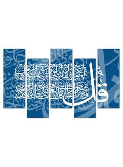 Generic Islamic wall painting - Surat Al-Falaq - 1581 - divided into ...