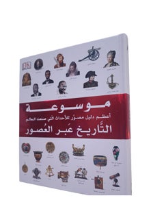 Encyclopedia is the greatest illustrated guide to the events that made ...