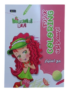 SBC Beautiful Girl Coloring Book With Stickers for Kids Multicolor ...