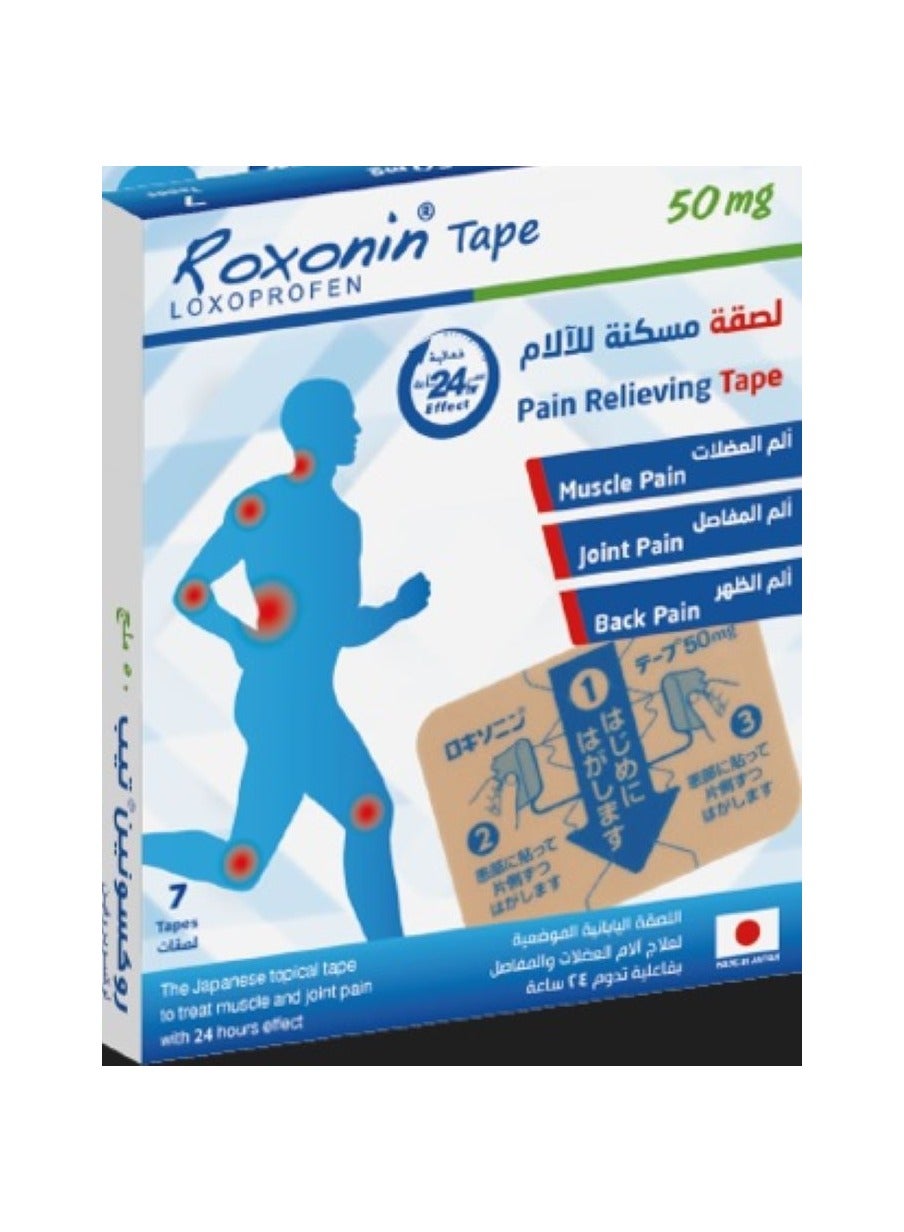 ROXONIN Analgesic Pain Anti-Inflammatory Tape 50mg Patches -7 Sheets ...