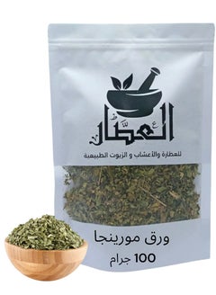 alattar Moringa Paper 100 Grams | Best Price KSA | Riyadh, Jeddah
