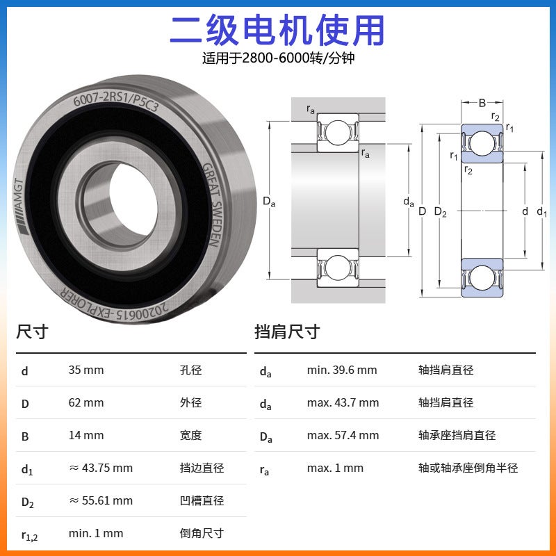 Generic Amgt Imported High Performance Deep Groove Ball Bearing 6006 ...